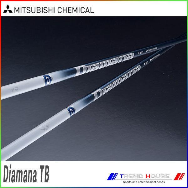 価格.com - 三菱ケミカル Diamana TB70 (ゴルフシャフト) 価格比較