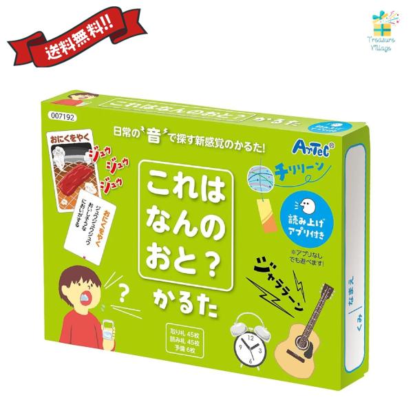『ジュウジュウ』『ブーッ』『ジリリリ』これ、なんの音？身近なものの音がいっぱい。音から正体を連想しよう。読み上げアプリ付きでひとりででも遊べます。※パソコン・スマートフォン対応/アプリケーションのダウンロードは不要です。「重量」・0.15k...