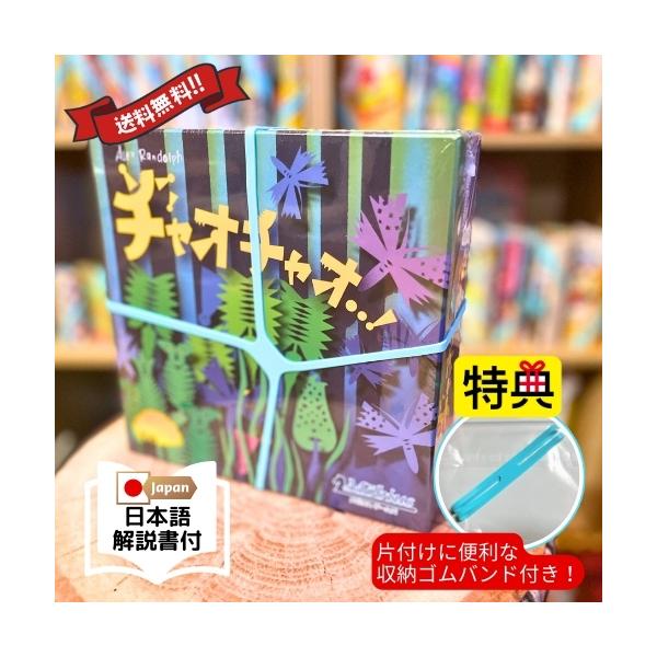 ★購入特典★購入者にはもれなく、片付けに便利な「収納ゴムバンド」をプレゼント！サイコロを振ってコマを進めるすごろくゲームです。 ただし、そんなに単純ではありません。 サイコロは筒の中で振り、出た目は自分だけで確認して出ている目を宣言してコマ...