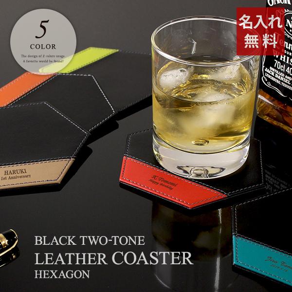 本革の風合いを楽しめるリサイクルレザーを2色使用したスタイリッシュなコースターです。差し色の入った「ブラックツートン」タイプになり、お洒落でモダンな空間にぴったりなアイテムとなりました。【こんなプレゼントにも最適】入学祝い 入社祝い 就職祝...