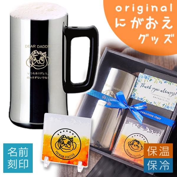 ★★　こちらは名入れシミュレーター対応商品です　★★必ず「さっそく作ってみる」ボタンからデザインを作成してください。「スマートフォンからご覧のお客様へ」▼▼▼　「もっと見る」を必ずご確認ください　▼▼▼お子様が描いた似顔絵イラストで作るオリ...