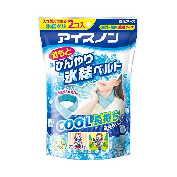 「商品情報」説明アイスノン　首もとひんやり氷結ベルト × 18個セット「主な仕様」アイスノン　首もとひんやり氷結ベルト × 18個セット