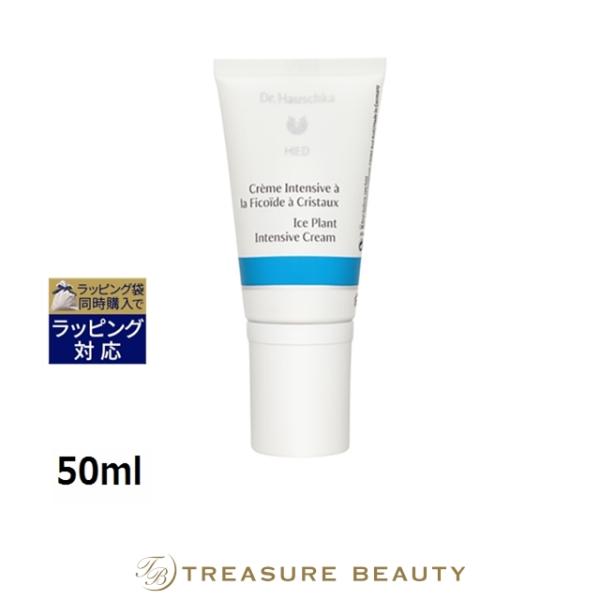 ◇ブランド：ドクター ハウシュカ Dr.Hauschka ◇商品名：MED インテンシブ アイスプラントクリーム Intensive Ice Plant Cream Med Skin◇規格：50ml (1.69fl.oz)◇カテゴリ：デイク...