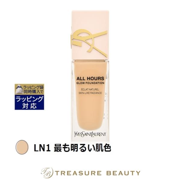◇ブランド：イヴ サンローラン Yves Saint Laurent／YSL イブ◇商品名：オールアワーズ リキッド グロウ All Hours Glow Foundation◇規格：LN1 最も明るい肌色 / 25ml ()◇カテゴリ：リ...