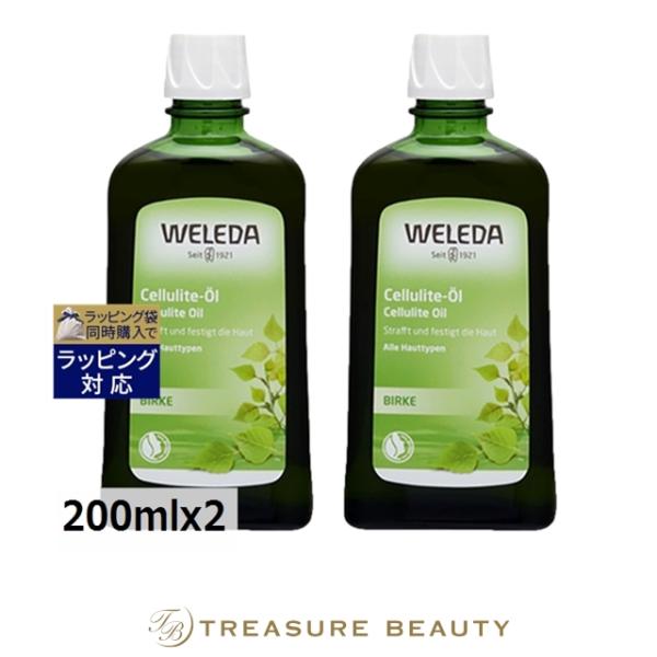 ◇ブランド：ヴェレダ WELEDA ベレダ◇商品名：ホワイトバーチ ボディシェイプオイル Huile minceur corps◇規格：お得な2個セット / 200mlx2 ()◇カテゴリ：ボディオイル ==商品特性==◇ボディケアのお悩み...