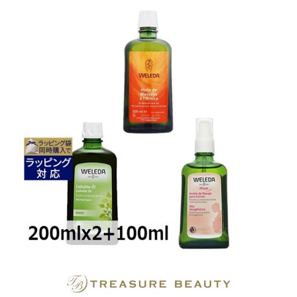◇ブランド：ヴェレダ WELEDA ベレダ◇商品名：ボディオイル 3種セット Huile de massage a l'arnicaBirken Cellulite-OlWildrose Harmonizing Body Oil With ...