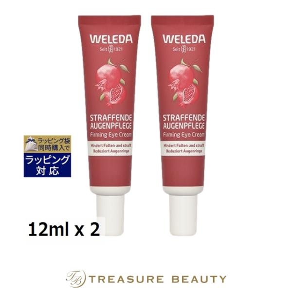◇ブランド：ヴェレダ WELEDA ベレダ◇商品名：ざくろ&amp;マカ ペプチド アイ クリーム  Straffende Augenpflege Firming Eye Cream◇規格：お得な2個セット / 12ml x 2 (2set...