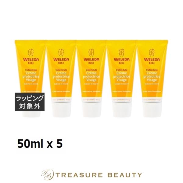 ◇ブランド：ヴェレダ WELEDA ベレダ◇商品名：カレンドラ ベビーフェイシャルクリーム Calendula Creme Protectrice Visage Bebe◇規格：お得な5個セット / 50ml x 5 (50ml x 5)◇...