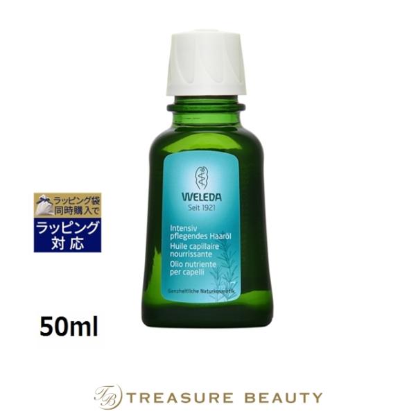 ※当店でのお買い物最低金額は2,000円以上となります。カート内商品合計金額が2,000円未満の場合ご購入いただけません。◇ブランド：ヴェレダ WELEDA ベレダ◇商品名：オーガニック ヘアオイル Huile Capillaire Nou...