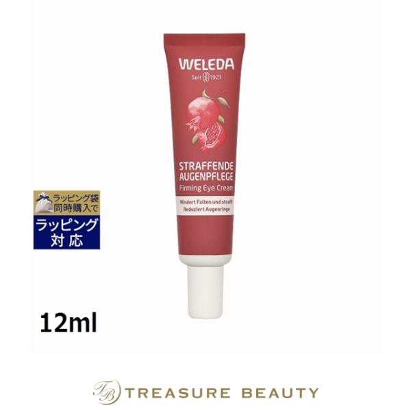 ◇ブランド：ヴェレダ WELEDA ベレダ◇商品名：ざくろ&amp;マカ ペプチド アイ クリーム  Straffende Augenpflege Firming Eye Cream◇規格：12ml ()◇カテゴリ：アイケア 目元クリーム ...
