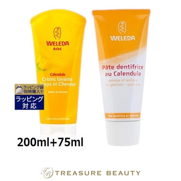◇ブランド：ヴェレダ WELEDA ベレダ◇商品名：カレンドラ ベビーウォッシュ＆シャンプー ＋ 歯みがき Calendula Creme Lavante Corps et Cheveux Shampoo &amp; Body Wash f...