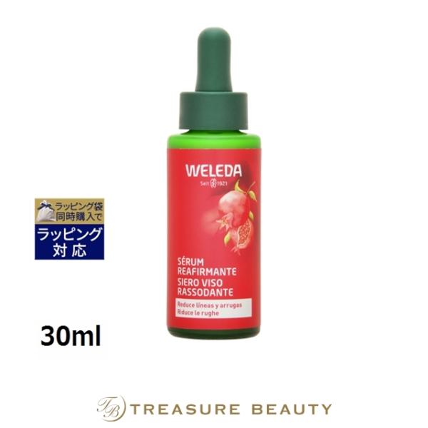 ◇ブランド：ヴェレダ WELEDA ベレダ◇商品名：ざくろ ファーミング セラムN Pomegranate &amp; Maca Peptides Firming Serum◇規格：30ml ()◇カテゴリ：美容液 エッセンス ジェル ゲル...