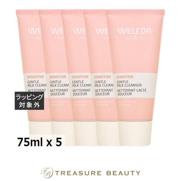 ◇ブランド：ヴェレダ WELEDA ベレダ◇商品名：アーモンド クレンジングミルクN Cleansing Milk with Almond (Sensitive Skin)◇規格：75ml x 5 (5set)◇カテゴリ：ミルククレンジング...