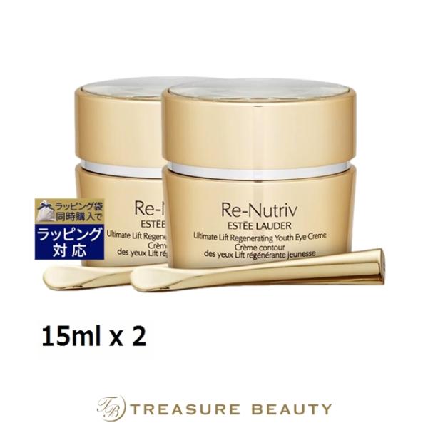 ◇ブランド：エスティローダー ESTEE LAUDER ◇商品名：リニュートリィブ UL アイ クリーム [Mini] Re-Nutriv Ultimate Lift Regenerating Youth Eye Creme◇規格：お得な2...