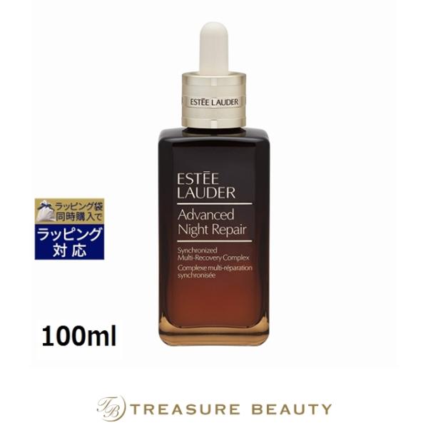 ◇ブランド：エスティローダー ESTEE LAUDER ◇商品名：アドバンス ナイト リペア SMR コンプレックス Advanced Night Repair Synchronized Multi-Recovery Complex◇規格：...