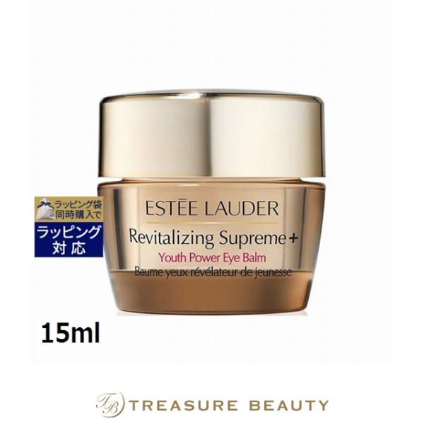 ◇ブランド：エスティローダー ESTEE LAUDER ◇商品名：シュープリーム プラス YP アイバーム Revitalizing Supreme+ Youth Power Eye Balm◇規格：15ml ()◇カテゴリ：アイケア 目元...
