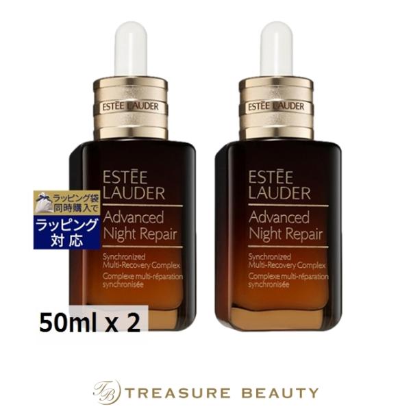 ◇ブランド：エスティローダー ESTEE LAUDER ◇商品名：アドバンス ナイト リペア SMR コンプレックス Advanced Night Repair Synchronized Multi-Recovery Complex◇規格：...