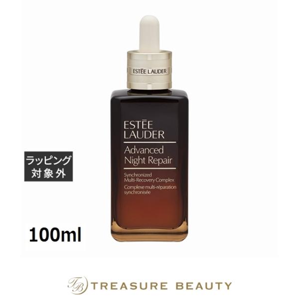 ◇ブランド：エスティローダー ESTEE LAUDER ◇商品名：アドバンス ナイト リペア SMR コンプレックス Advanced Night Repair Synchronized Multi-Recovery Complex◇規格：...