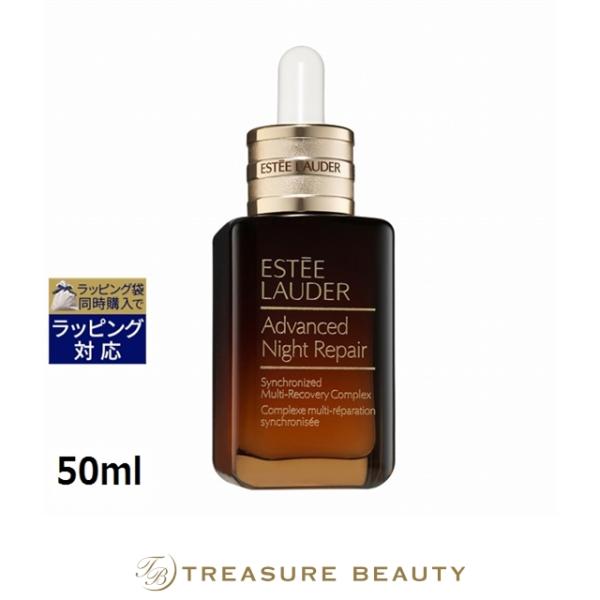 ◇ブランド：エスティローダー ESTEE LAUDER ◇商品名：アドバンス ナイト リペア SMR コンプレックス Advanced Night Repair Synchronized Multi-Recovery Complex◇規格：...