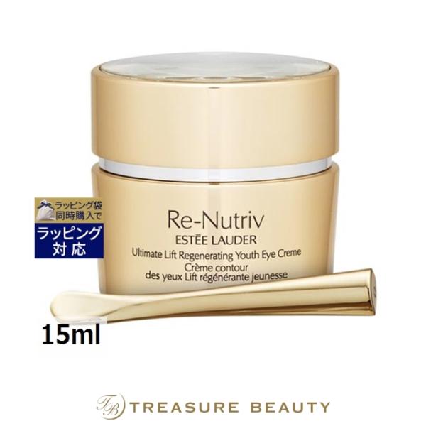 ◇ブランド：エスティローダー ESTEE LAUDER ◇商品名：リニュートリィブ UL アイ クリーム [Mini] Re-Nutriv Ultimate Lift Regenerating Youth Eye Creme◇規格：15ml...
