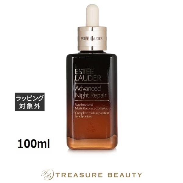 ◇ブランド：エスティローダー ESTEE LAUDER ◇商品名：アドバンス ナイト リペア SMR コンプレックス Advanced Night Repair Synchronized Multi-Recovery Complex◇規格：...
