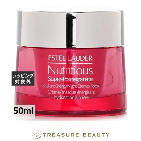 ◇ブランド：エスティローダー ESTEE LAUDER ◇商品名：ニュートリシャス スーパーポメグラネート  ラディアント エナジー ナイト クリーム/ マスク Nutritious Super-Pomegranate Radiant En...