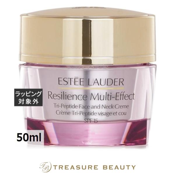 ◇ブランド：エスティローダー ESTEE LAUDER ◇商品名：レジリ マルチ-エフェクト フェイス アンド ネック クリーム SPF 15 Resilience Multi-Effect Tri-Peptide Face and Nec...