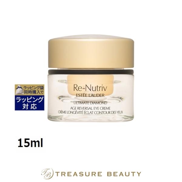 ◇ブランド：エスティローダー ESTEE LAUDER ◇商品名：リニュートリィブ ダイヤモンド AR アイ クリーム Re-Nutriv Ultimate Diamond Age Reversal Eye Creme◇規格：15ml ()...