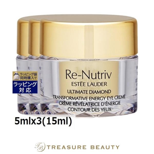 ◇ブランド：エスティローダー ESTEE LAUDER ◇商品名：リニュートリィブ ダイヤモンド クリーム フォーアイ  Re-Nutriv Ultimate Diamond Transformative Energy Eye Creme◇...