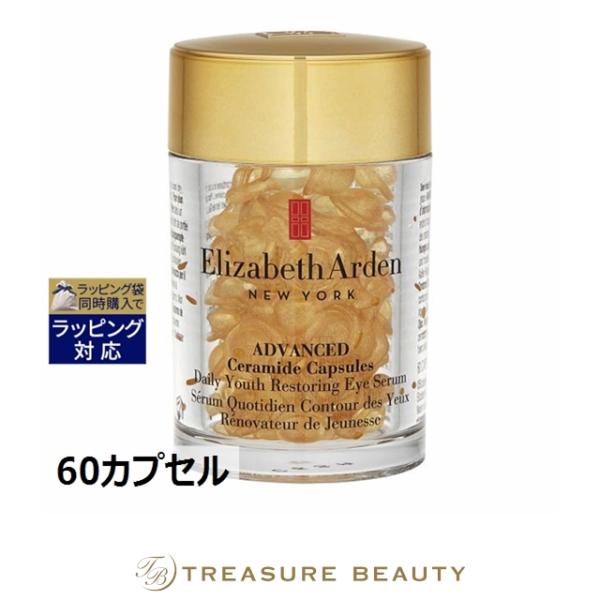 ◇ブランド：エリザベスアーデン Elizabeth Arden ◇商品名：アドバンスドセラミドカプセルデイリーユースレストリングアイセラム Advanced Ceramide Capsules Daily Youth Restoring E...