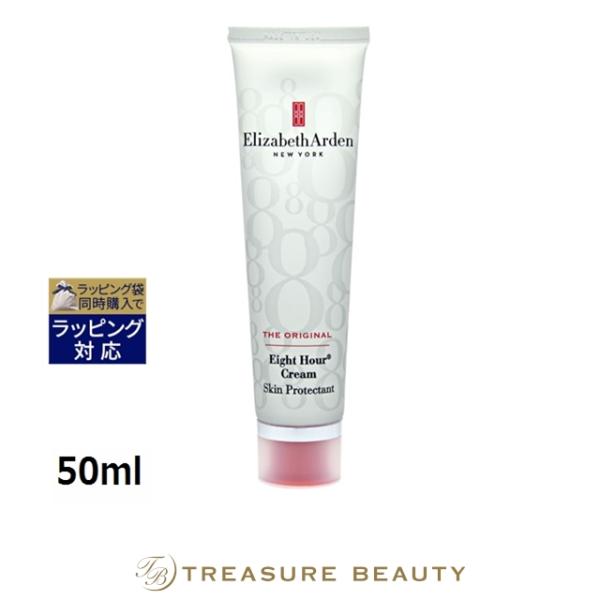 ◇ブランド：エリザベスアーデン Elizabeth Arden ◇商品名：エイトアワー クリーム Eight Hour Cream◇規格：50ml (50ml)◇カテゴリ：デイクリーム 保湿クリーム フェイスクリーム 朝用クリーム==商品特...