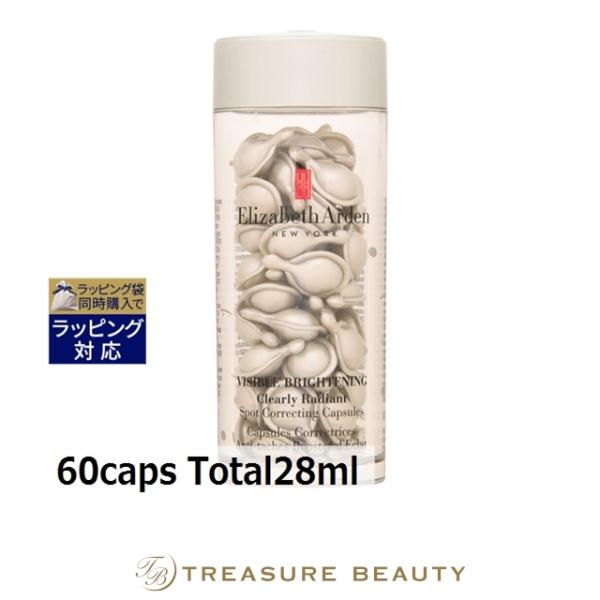 ◇ブランド：エリザベスアーデン Elizabeth Arden ◇商品名：ビジブル ブライトニング クリアリー ラディアント スポット コレクティング カプセル Visible Brightening Clearly Radiant Spo...