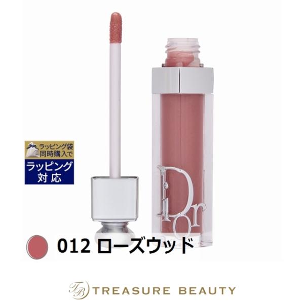 ◇ブランド：ディオール（クリスチャンディオール） Christian Dior ◇商品名：ディオール アディクト リップ マキシマイザー Dior Addict Lip Maximizer Lip Plumping Gloss Maximu...