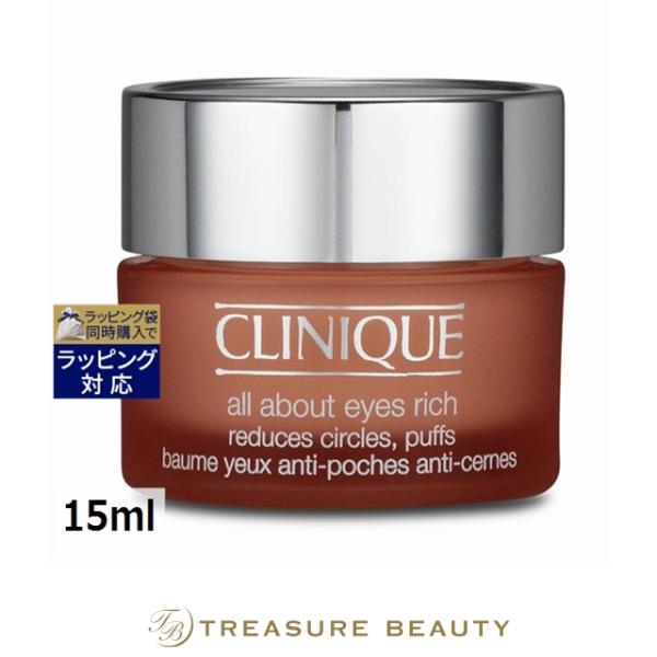 ◇ブランド：クリニーク CLINIQUE ◇商品名：オール アバウト アイ リッチ All About Eyes Rich◇規格：15ml (15ml)◇カテゴリ：アイケア 目元クリーム 目元美容液 目元クリーム アイエッセンス アイジェル...