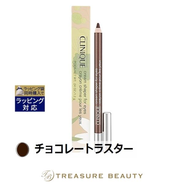 ◇ブランド：クリニーク CLINIQUE ◇商品名：クリーム シェイパー フォー アイ CREAM SHAPER FOR EYES◇規格：チョコレートラスター / 1.2g (1.2g/0.4oz)◇カテゴリ：ペンシルアイライナー スティッ...
