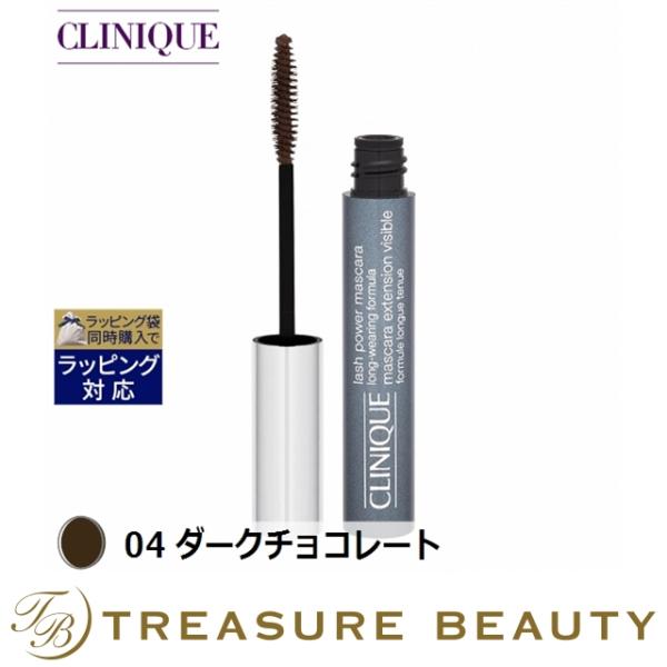 ◇ブランド：クリニーク CLINIQUE ◇商品名：ラッシュ パワー マスカラ ロング ウェアリング フォーミュラ Lash power mascara◇規格：04 ダークチョコレート / 6ml ()◇カテゴリ：マスカラ アイラッシュ==...
