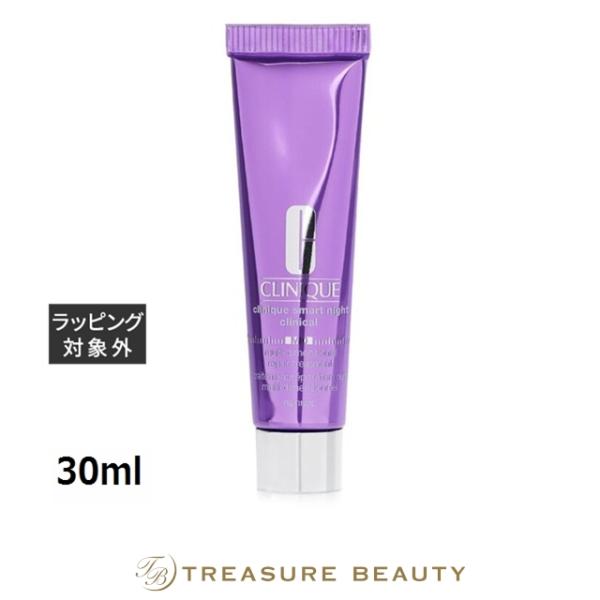 ◇ブランド：クリニーク CLINIQUE ◇商品名：スマート ナイト クリニカル MD マルチディメンショナル リペア トリートメント レチノール Clinique Smart Night Clinical MD Multi-Dimensi...