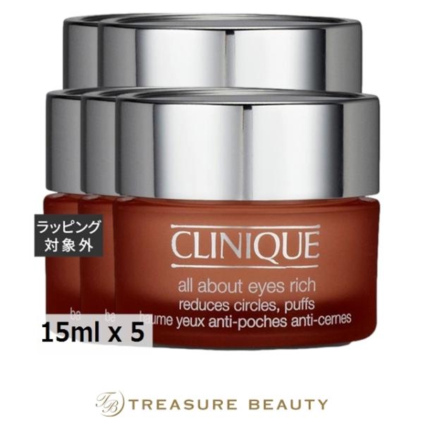 ◇ブランド：クリニーク CLINIQUE ◇商品名：オール アバウト アイ リッチ All About Eyes Rich◇規格：お得な5個セット / 15ml x 5 (15ml x 5)◇カテゴリ：アイケア 目元クリーム 目元美容液 目...