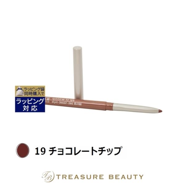 ◇ブランド：クリニーク CLINIQUE ◇商品名：クイックライナー フォー リップ Quickliner For Lips◇規格：19 チョコレートチップ / 0.26g ()◇カテゴリ：リップライナー リップペンシル リップアウトライン...