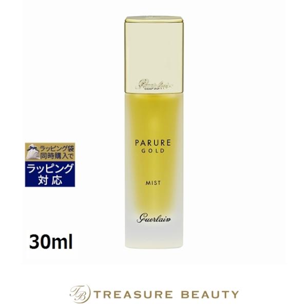 ◇ブランド：ゲラン GUERLAIN ◇商品名：パリュール ゴールド セッティング ミスト Parure Gold Mist Setting Mist◇規格：30ml ()◇カテゴリ：ミスト状化粧水 スプレー化粧水 ミスト化粧水 フィックス...