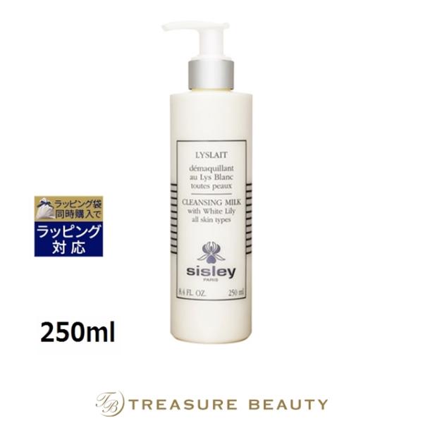 ◇ブランド：シスレー sisley ◇商品名：リィスレ デマキアン Cleansing Milk with white Lily◇規格：250ml (250ml)◇カテゴリ：ミルククレンジング クレンジングミルク メイク落とし==商品特性=...
