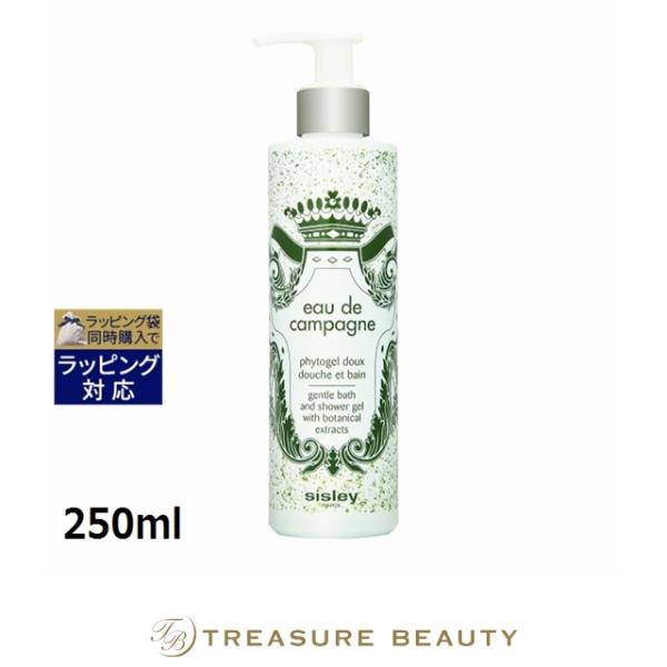 ◇ブランド：シスレー sisley ◇商品名：オードゥ カンパーニュ バス アンド シャワージェル  Eau De Campagne Gentle Bath And Shower Gel With Botanical Extracts◇規格...