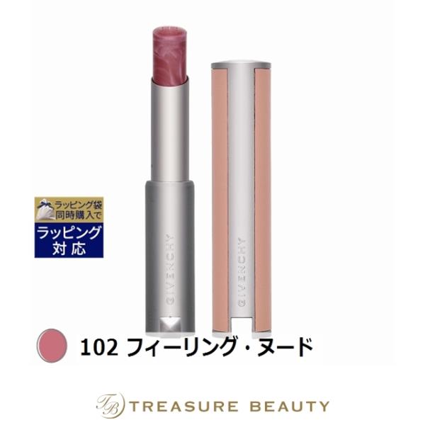 ◇ブランド：ジバンシイ GIVENCHY ◇商品名：ローズ・パーフェクト Rose Perfecto Beautifying Lip Balm Moisturizes &amp; Plumps Made-to-Measure Color ◇...