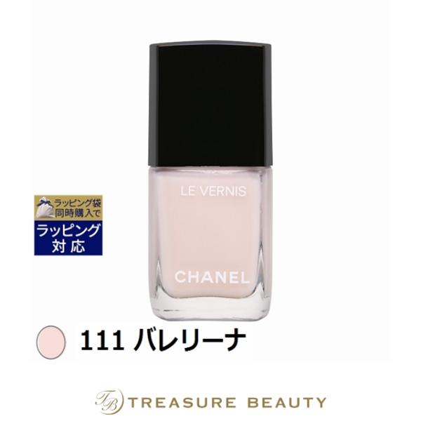 ◇ブランド：シャネル CHANEL ◇商品名：ヴェルニ Le Vernis - Nail Colour◇規格：111 バレリーナ / 13ml ()◇カテゴリ：マニキュア ネイルカラー ネイルポリッシュ ネイルエナメル==商品特性==◇メイ...