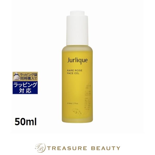 ◇ブランド：ジュリーク Jurlique ◇商品名：RO フェイスオイル Rare Rose Race Oil◇規格：50ml ()◇カテゴリ：フェイスオイル 美容オイル スキンケアオイル==商品特性==◇スキンケアのお悩み：乾燥◇肌質タイ...