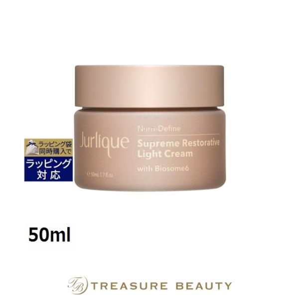 ◇ブランド：ジュリーク Jurlique ◇商品名：ニュートリディファイン ライトクリーム S Nutri-Define Supreme Restorative Light Cream◇規格：50ml ()◇カテゴリ：ナイトクリーム 保湿ク...