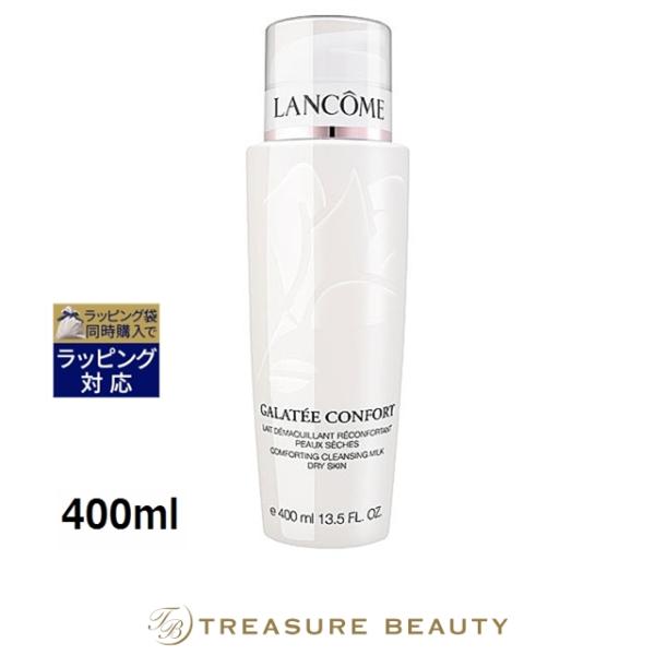◇ブランド：ランコム LANCOME ◇商品名：ガラテ コンフォート Galatee Confort◇規格：400ml (400ml)◇カテゴリ：ミルククレンジング クレンジングミルク メイク落とし==商品特性==◇スキンケアのお悩み：乾燥...