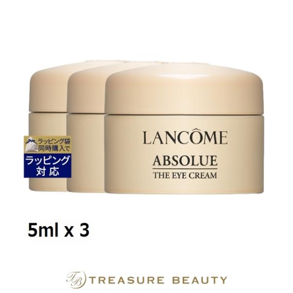 ◇ブランド：ランコム LANCOME ◇商品名：アプソリュ ザ アイクリーム Absolue The Eye Cream◇規格：ミニサイズ / 5ml x 3 (3set)◇カテゴリ：アイケア 目元クリーム 目元美容液 目元クリーム アイエ...