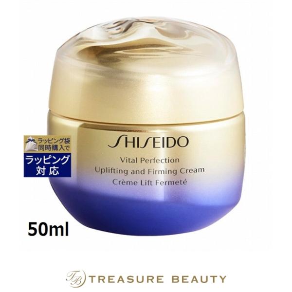 ◇ブランド：資生堂 SHISEIDO ◇商品名：バイタルパーフェクション ＵＬ ファーミング　クリーム Vital Perfection Uplifting &amp; Firming Cream◇規格：50ml ()◇カテゴリ：ナイトクリ...