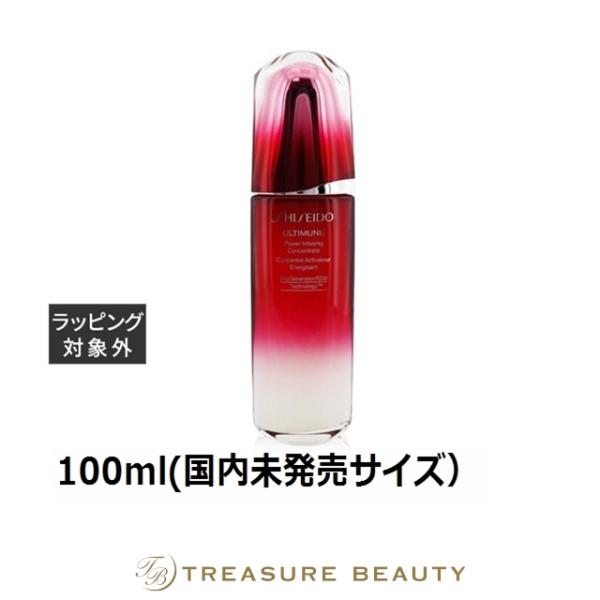◇ブランド：資生堂 SHISEIDO ◇商品名：アルティミューン パワライジング コンセントレート III Ultimune Power Infusing Concentrate (ImuGenerationRED Technology) ...